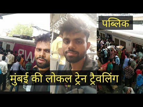 MUMBAI LOCAL TRAIN RUSH AT MALAD STATION ! TRAIN RUSH MUMBAI ! MUMBAI ...