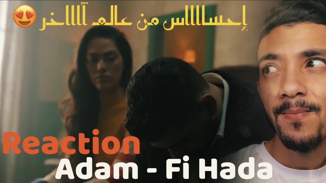 Adam - Fi Hada (reaction) ملك الإحساااااس - YouTube