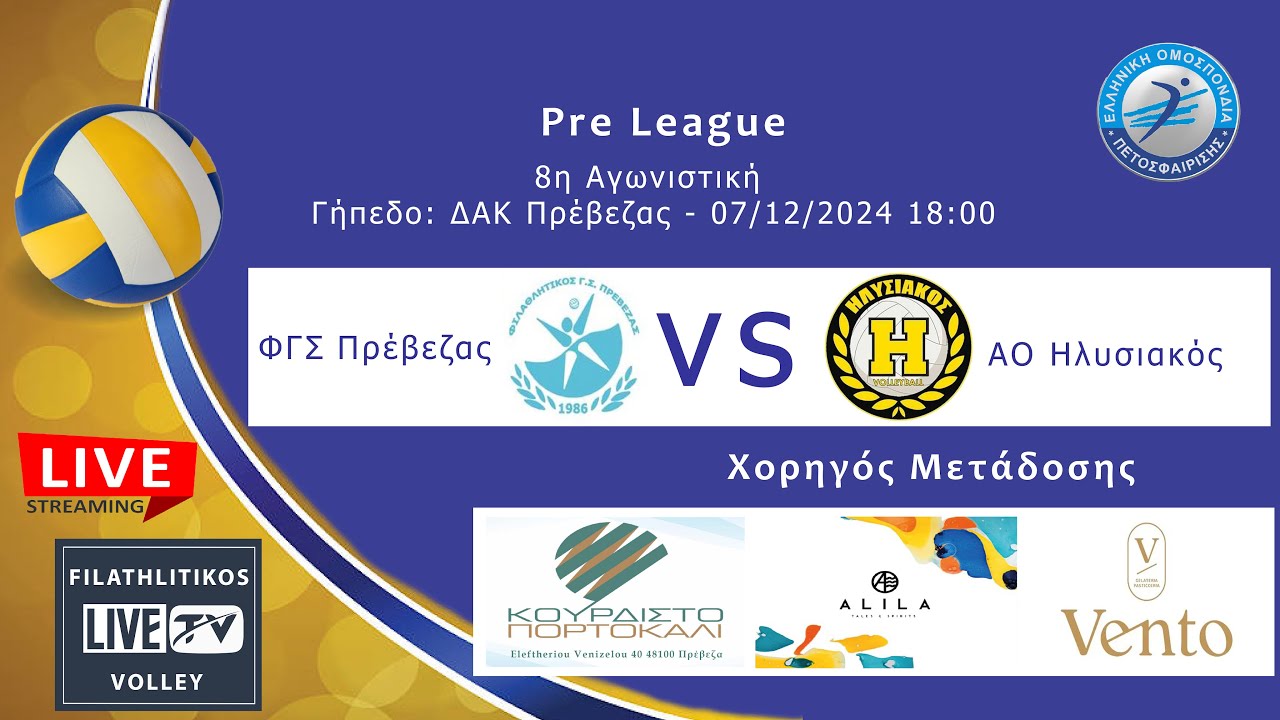 Pre League | 8η Αγωνιστική | Φ.Γ.Σ Πρέβεζας - Α.Ο Ηλυσιακός - YouTube