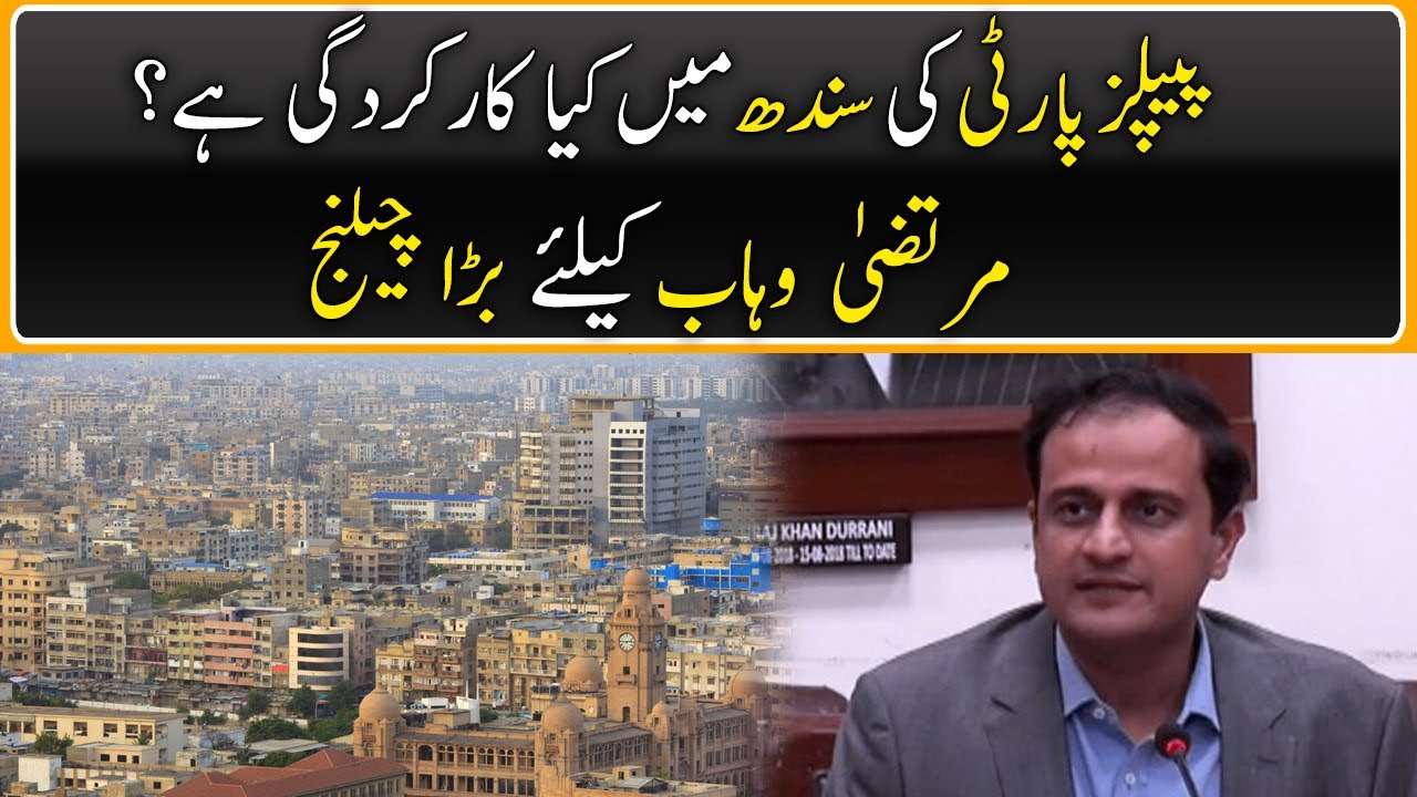 What is the performance of People's Party in Sindh? | 𝐄𝐱𝐩𝐫𝐞𝐬𝐬 𝐄𝐱𝐩𝐞𝐫𝐭𝐬 ...