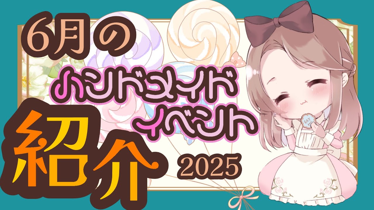 Take2【#特化Vまつり】今月のハンドメイドイベントってどこでやってる？【三日月リゼ/#新人Vtuber】 - YouTube