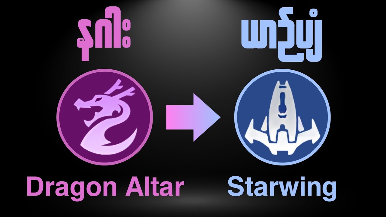 Dragon Altar is Reworked?! Meet the New Starwing Synergy! - YouTube