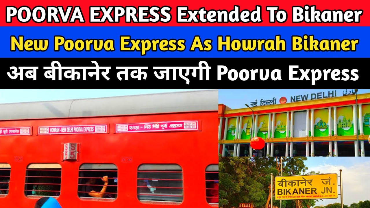Howrah New Delhi Poorva Express Extended Till Bikaner - YouTube