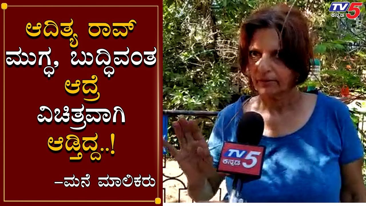 EXCLUSIVE : Adithya Rao's House Owner Reveal, How Is Adithya Rao? | TV5 ...
