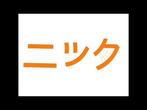 Nick logo bloopers 10: a language blooper. - YouTube