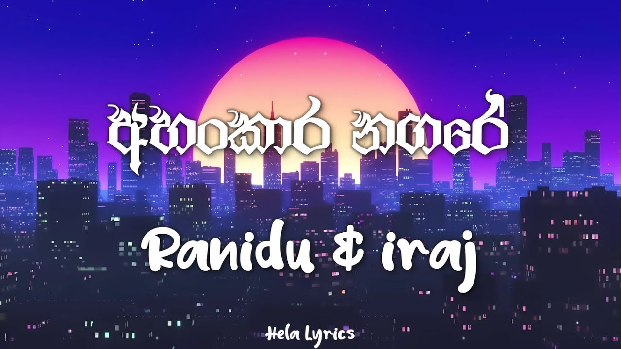 Ahankara Nagare | Lyrics video | Ranidu & iraj - YouTube