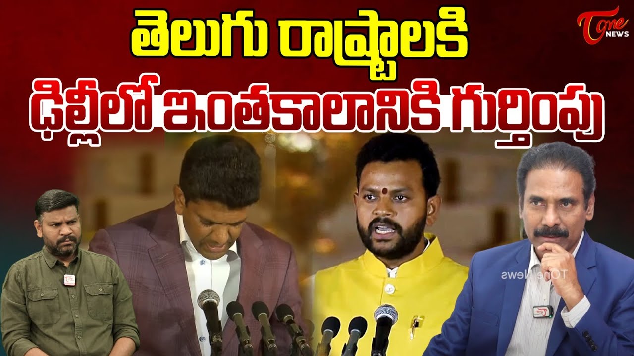 Kandula Ramesh Analysis On TDP MP Candidates In Central Cabinet | Ram ...