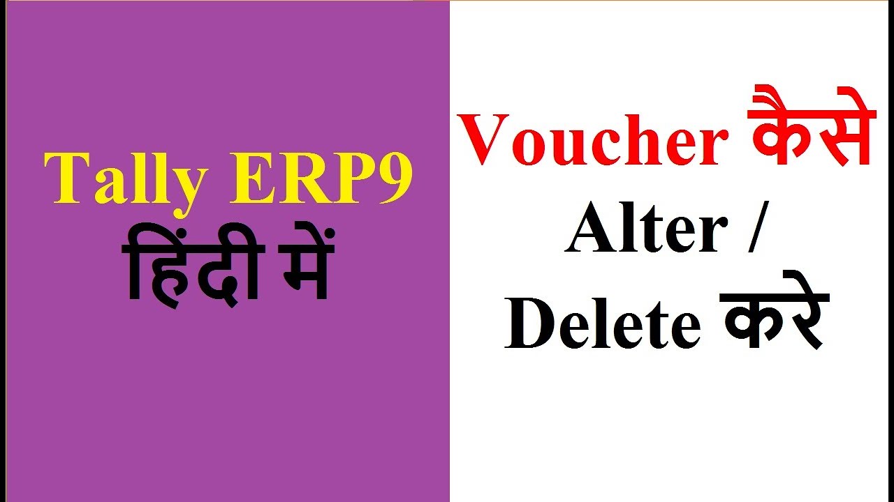 Alteration Deletion Of Voucher In Tally ERP9 Hindi Voucher alteration-deletion-of-voucher-in-tally-erp9-hindi-voucher