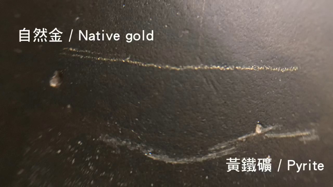 TEST - native gold and pyrite scratch testing - YouTube
