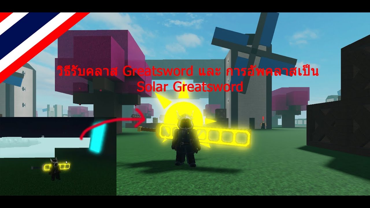 Critical Legends วิธีรับคลาส Greatsword และ การอัพคลาสเป็นSolar ...