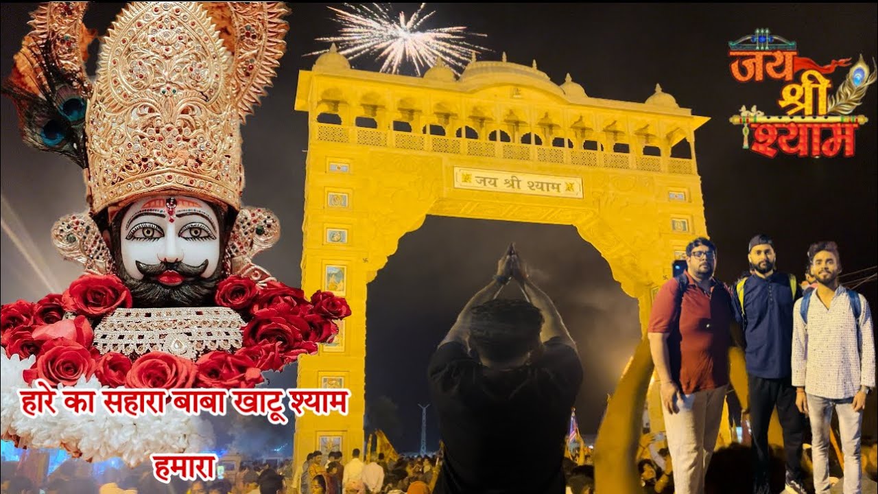 Khatu Shyam Darshan: Virtual Tour of the Sacred Temple || #khatushyam # ...