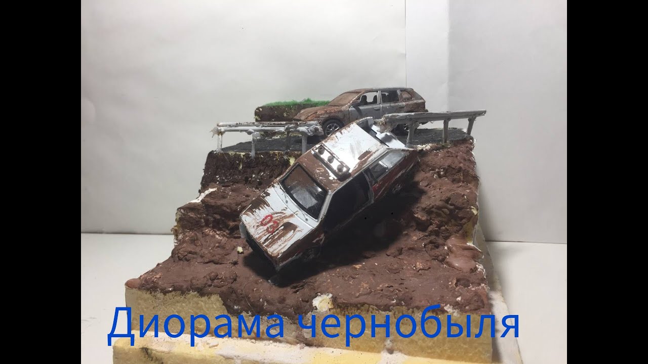 Диорама Чернобыля - YouTube