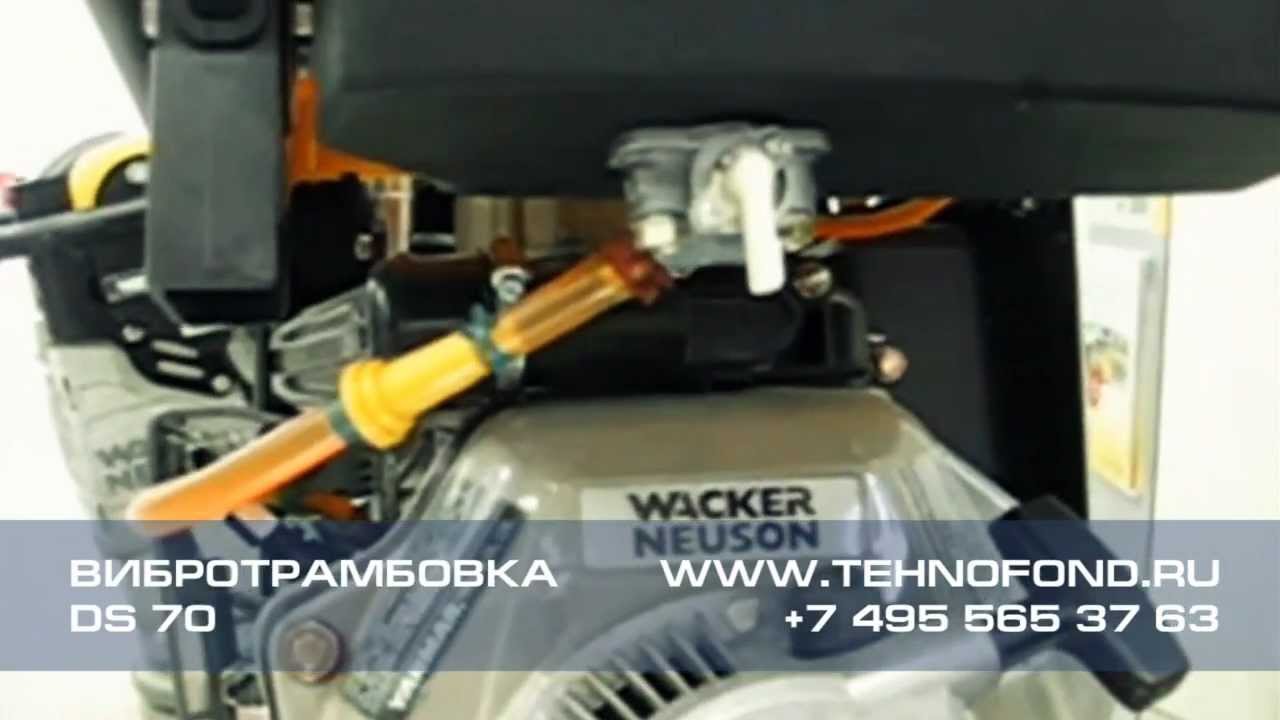 Дизельная вибротрамбовка Wacker Neuson DS 70 - YouTube