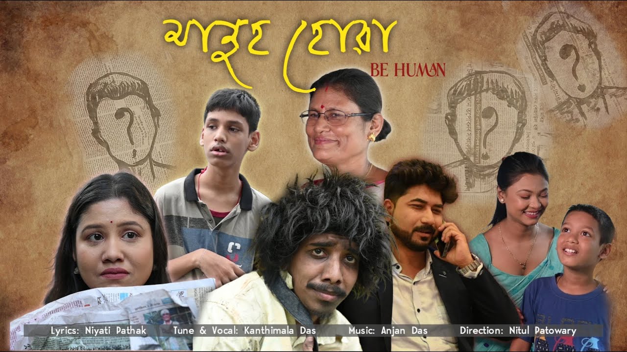 Kanthimala Das - Manuh Hoa | (Be human) | Niyati Pathak - YouTube