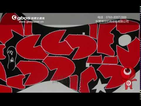 ITS2 leather automatic typesetting system operation demonstration (GBOS ...