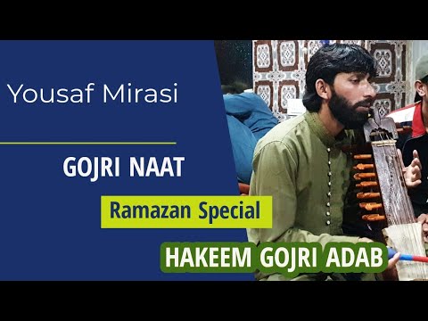 Gojri Naat Sharif|Yousaf Mirasi|Ramazan Special 2023|Gojri Naat Paak ...