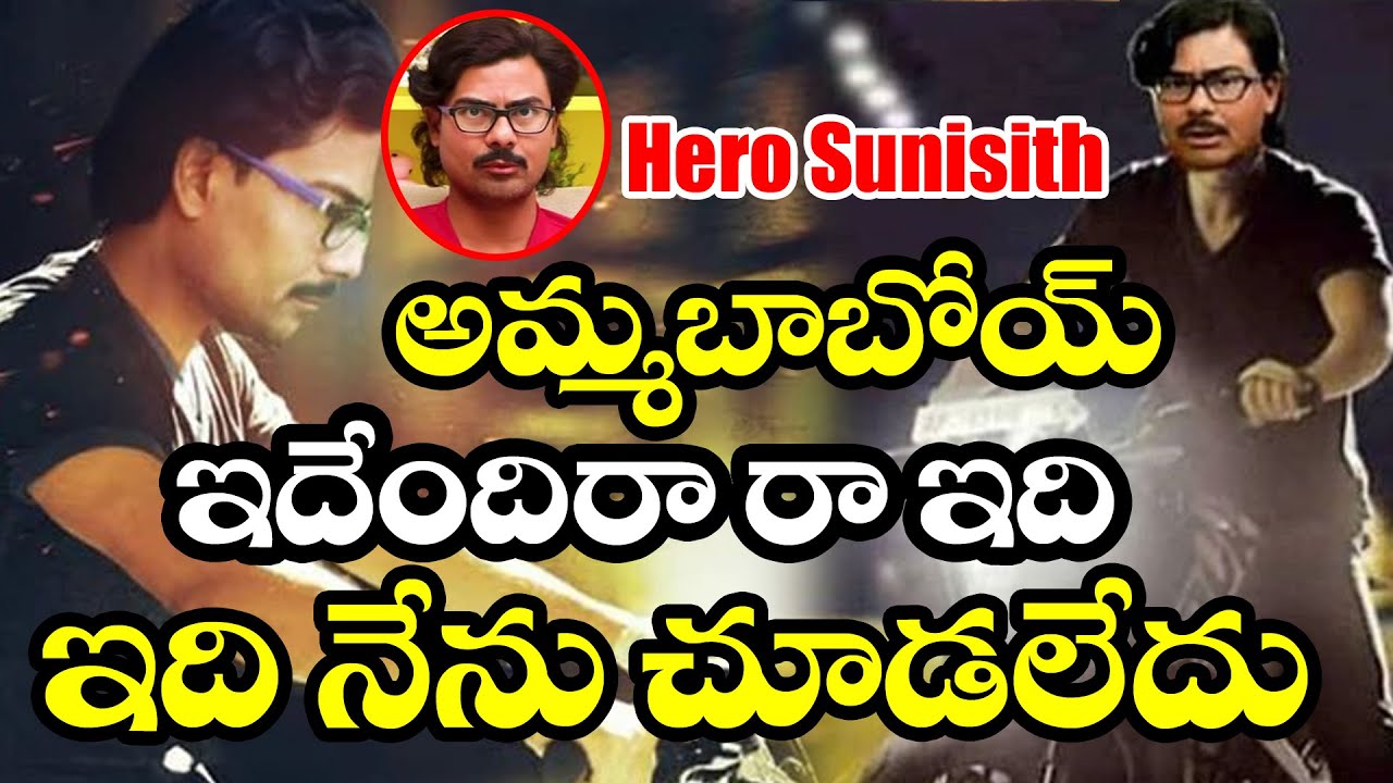 Hero Sunisith || Sacrificing Star Sriramoju Sunisith Pics || I Love U ...