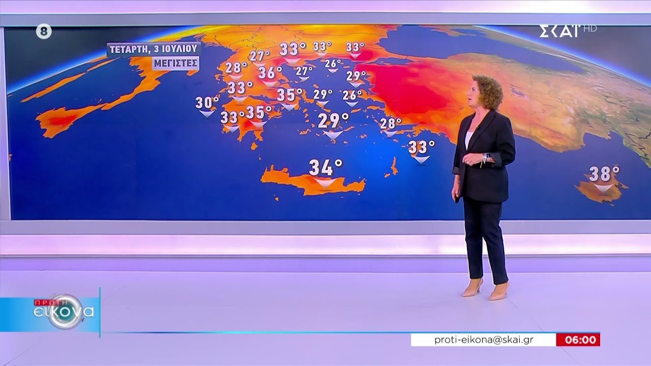 Η πρόγνωση του καιρού από τη Χριστίνα Σούζη | Πρώτη Εικόνα | 03/07/2024 ...