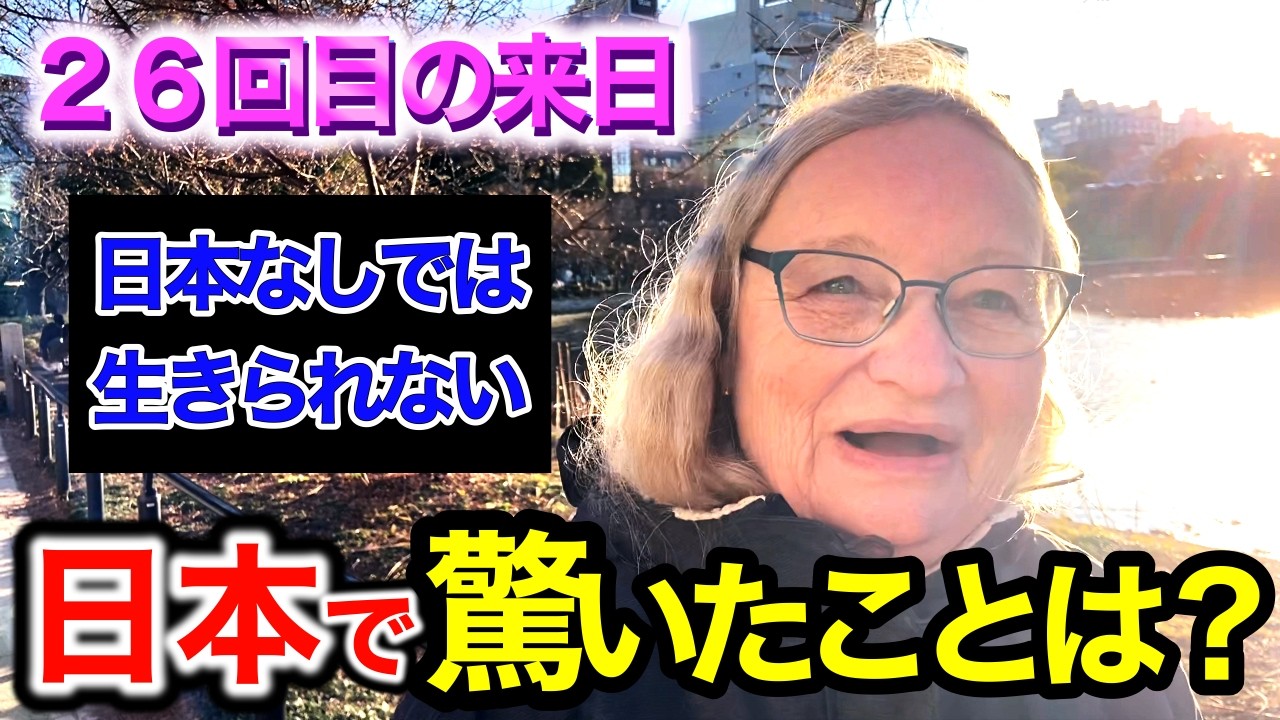 「ひたすら日本を愛してる私が日本に来る理由」外国人観光客に日本の印象や驚いたことを聞いてみた【外国人インタビュー】【海外の反応