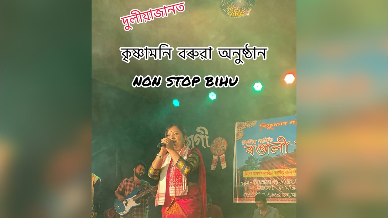 Non stop bihu | Krishnamoni Baruah | stage performance | bihu |Duliajan ...