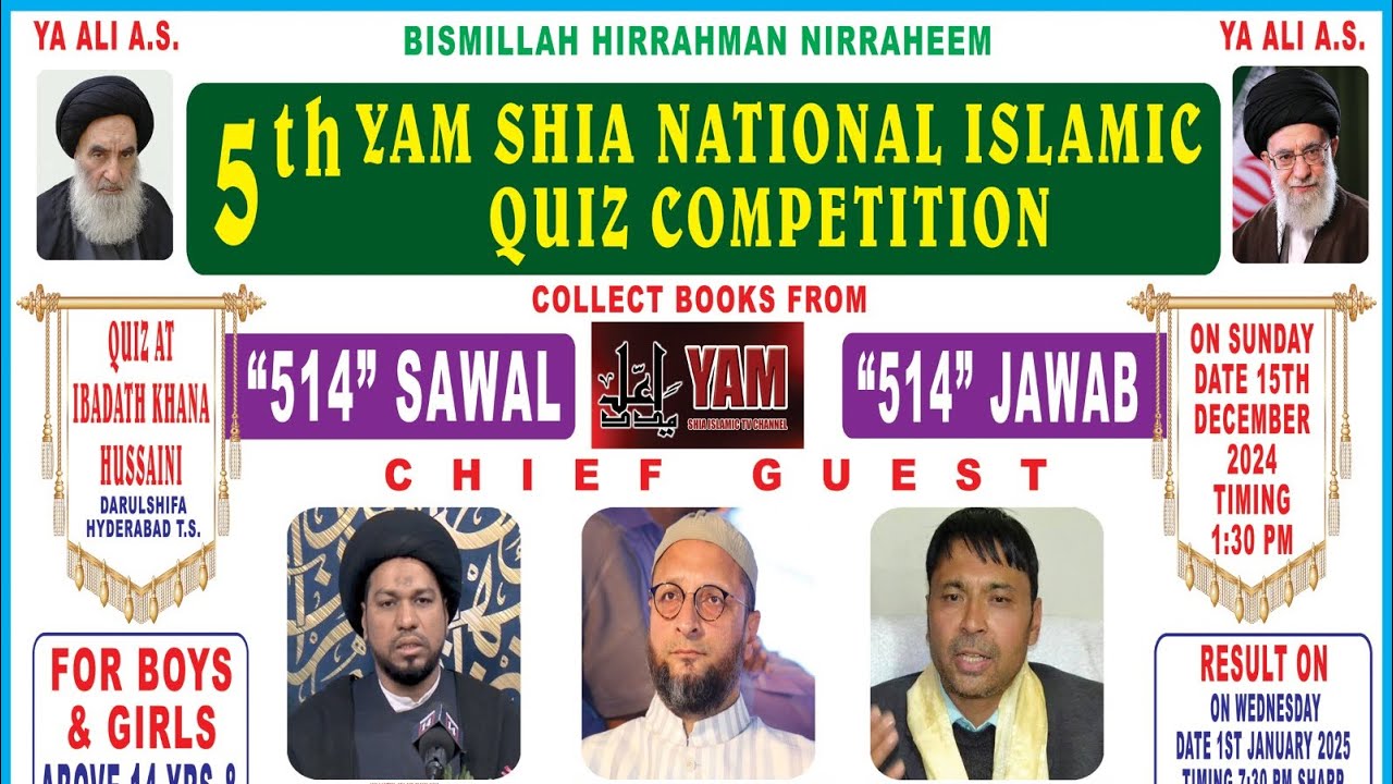 5th YAM Shia National Islamic Quiz Competition-1 | Delhi-NCR Centre ...