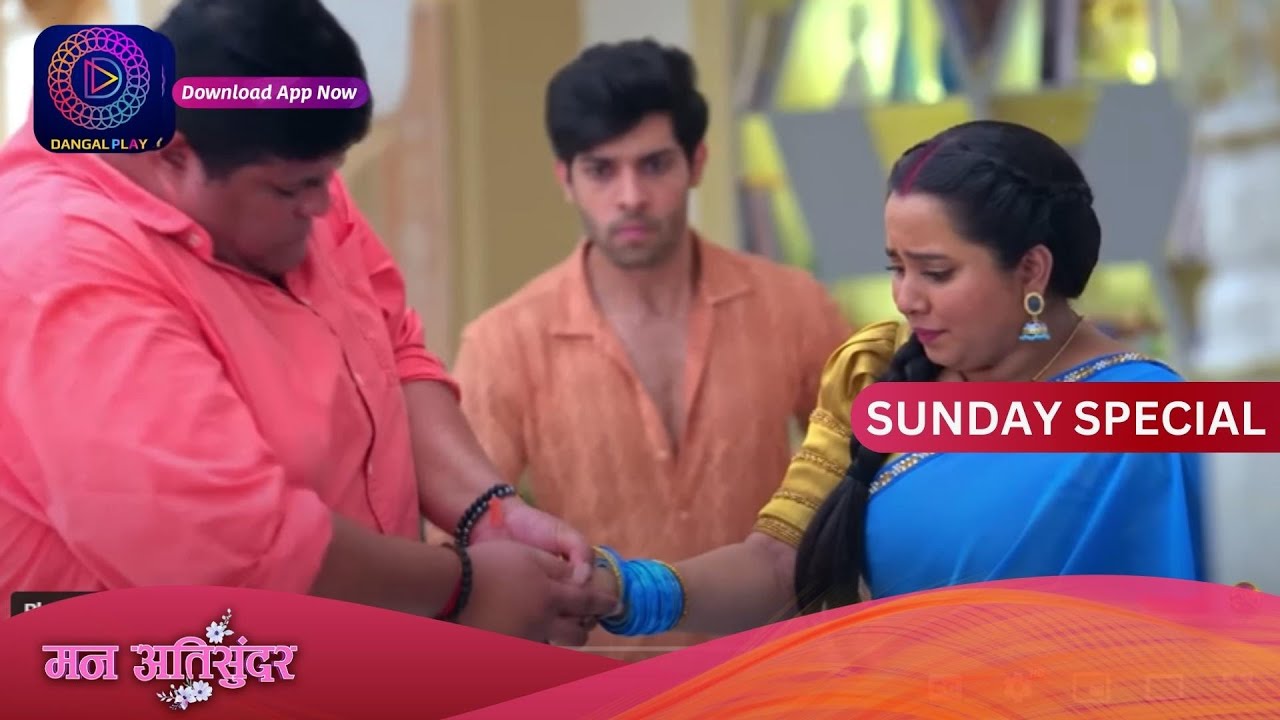 Man Ati Sundar | 26 November 2023 | Sunday Special | Dangal TV - YouTube