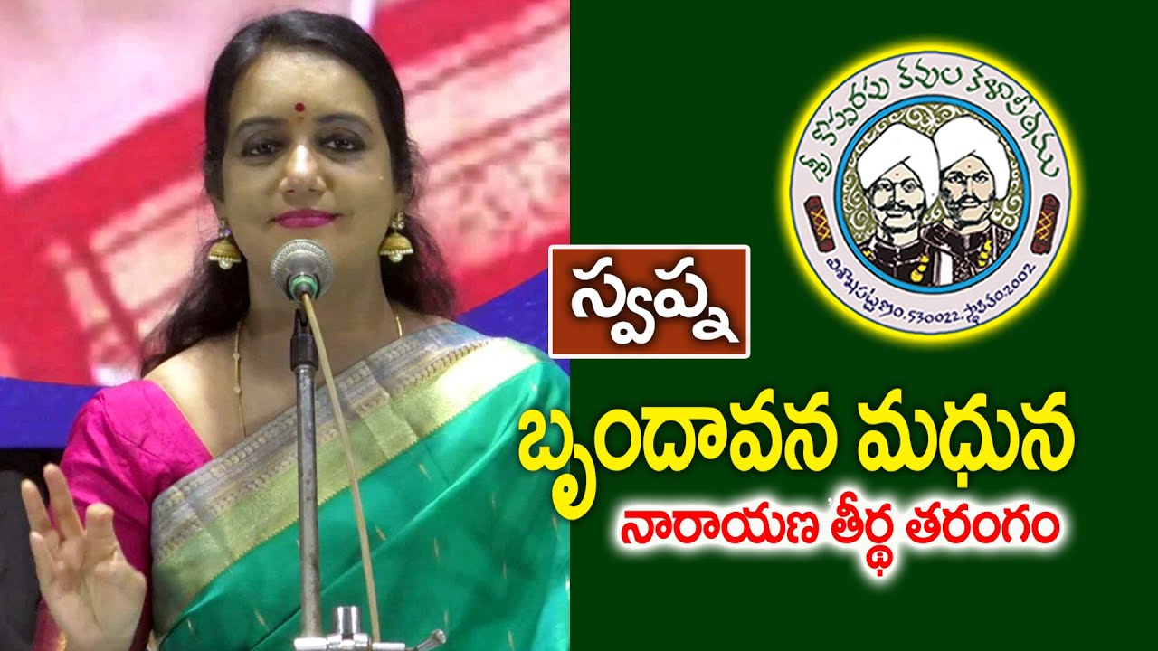 Brindavana Madhuna | Narayana Teertha Tarangam | Journalist Swapna ...
