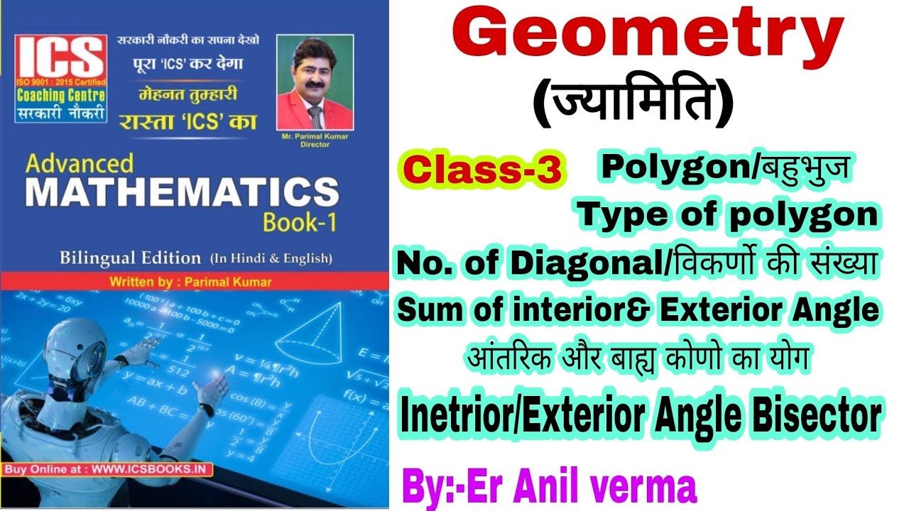 Geometry( ज्यामिति ) Class-3, ICS Advanced Math Book-1 solution by ...