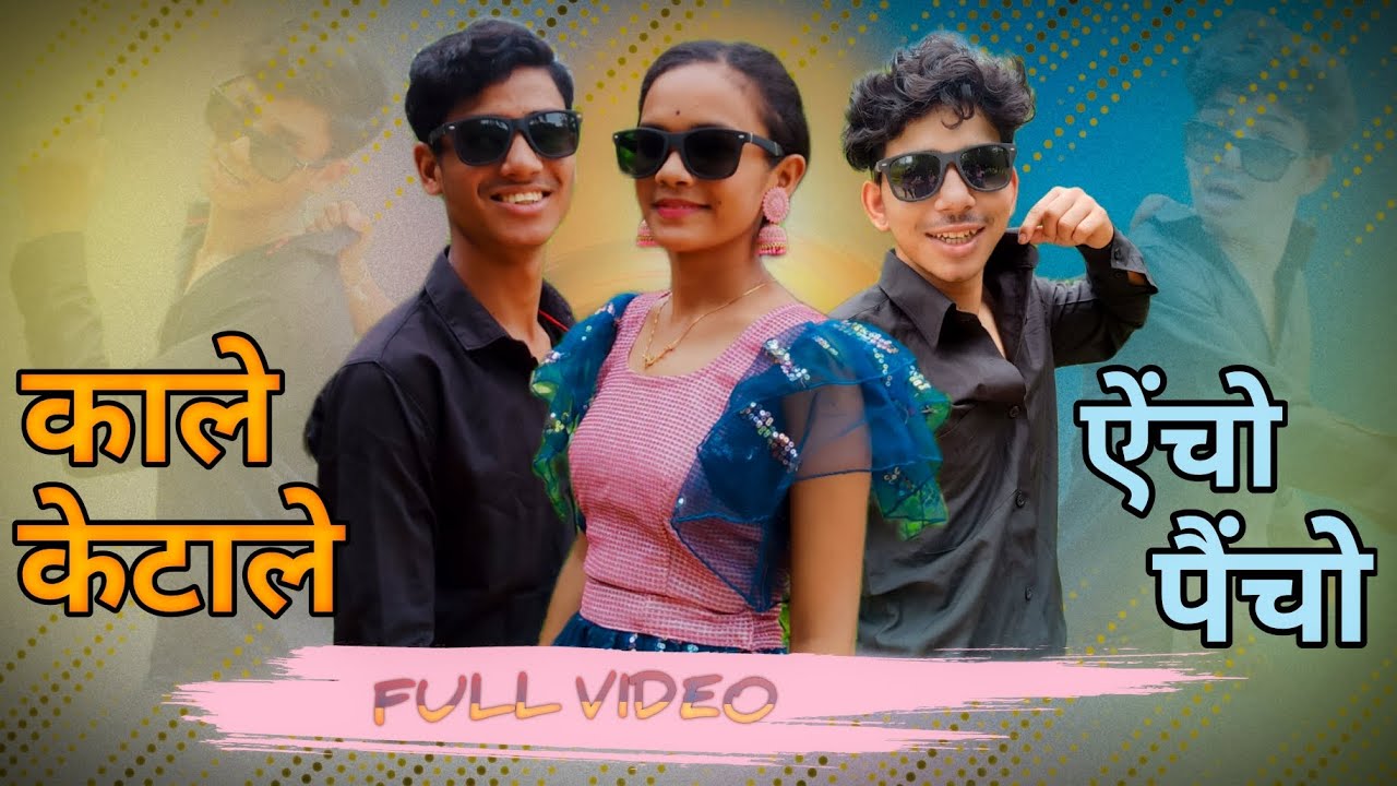 kale ketale | Kale Keta Le | AINCHO PAINCHO | cover dance | by Rocking ...
