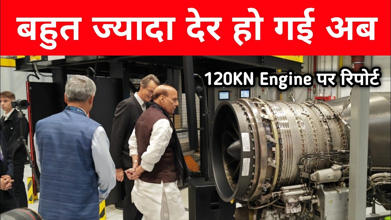 Big- 120KN पर देर हो गई - 120KN Engine roll out date .... - YouTube