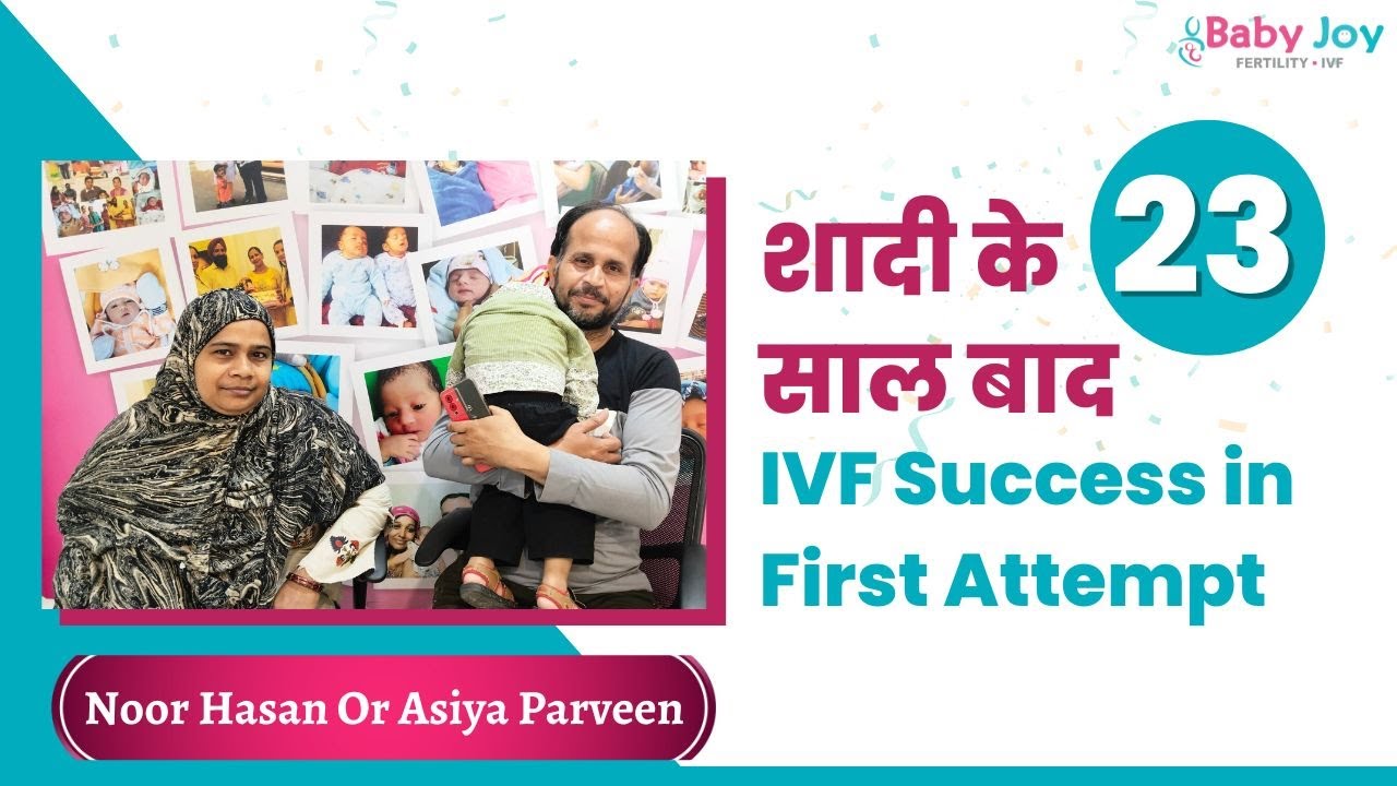 IVF Success in First Attempt at Baby Joy IVF Centre | शादी के 23 साल ...