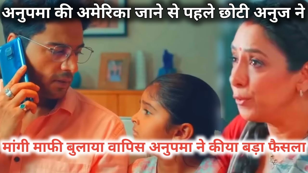 Anupama Upcoming Twist-Anupama Latest Promo: Chhoti Anu Anuj Crying ...