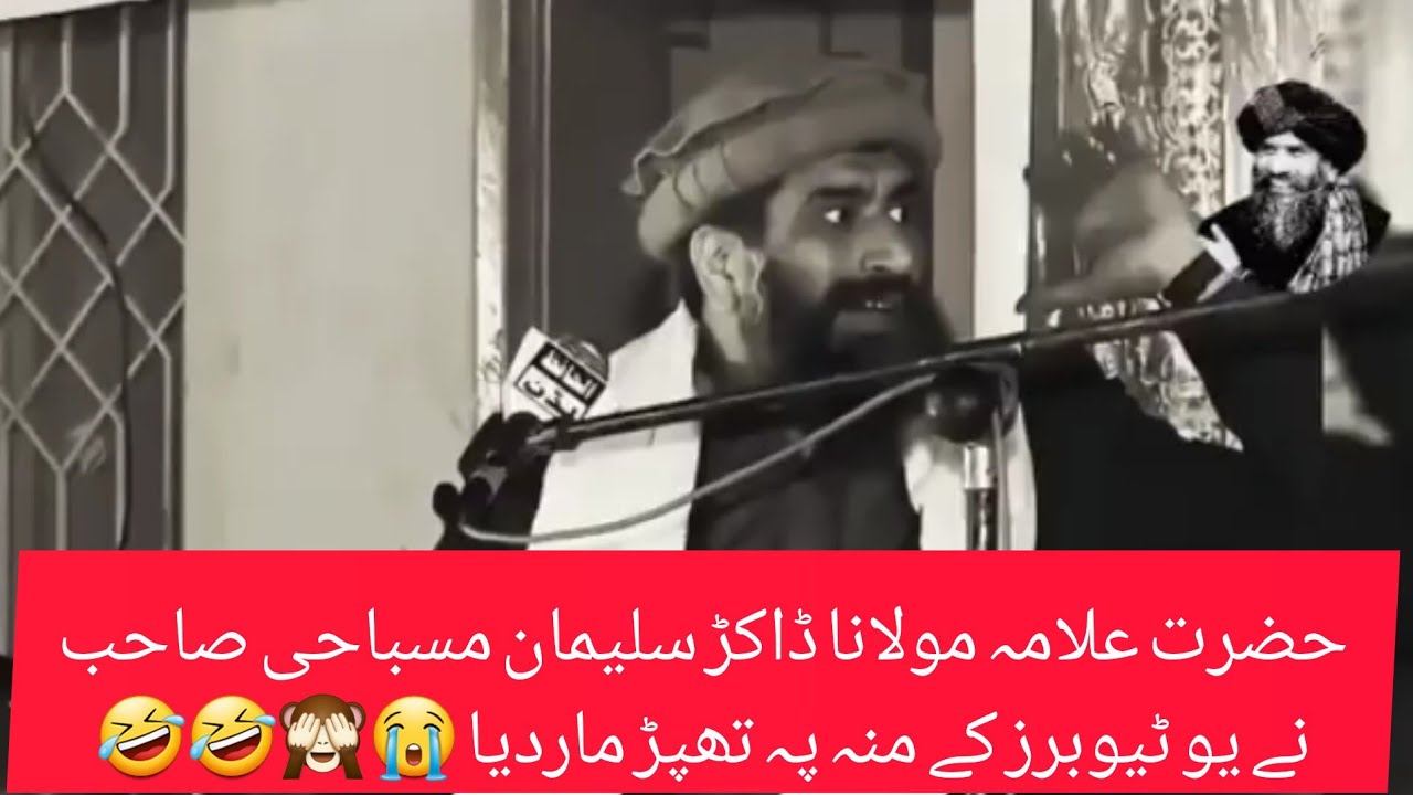 Dr suleman misbahi bayan 2024 ||New bayan 2024 Dr suleman misbahi ...