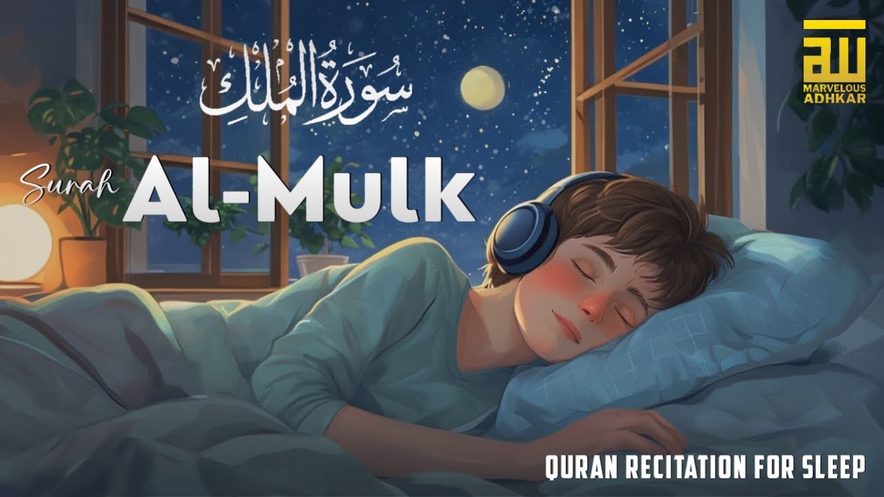 Peaceful Quran Recitation For Sleep of Surah Al-Mulk سورة الملك MARVELOUS VOICE Marvelous Adhkar ...