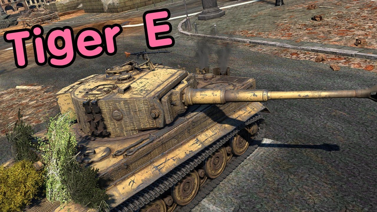 【戰爭雷霆】德系重型坦克虎式 E || Tiger E - YouTube