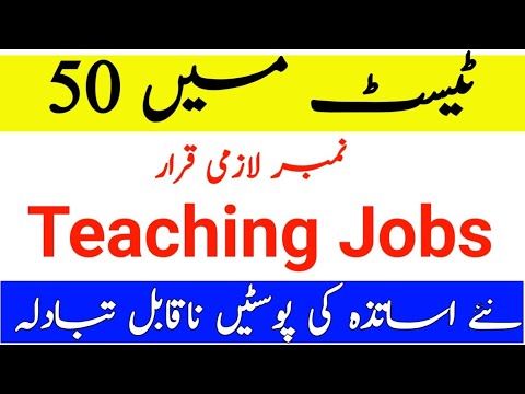 Good or Bad News Update about ETEA TEACHER'S Advertisement | New ...