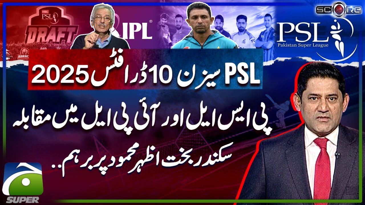 PSL 10 Players Drafts 2025 - Sikandar Bakht angry with Azhar Mahmood ...