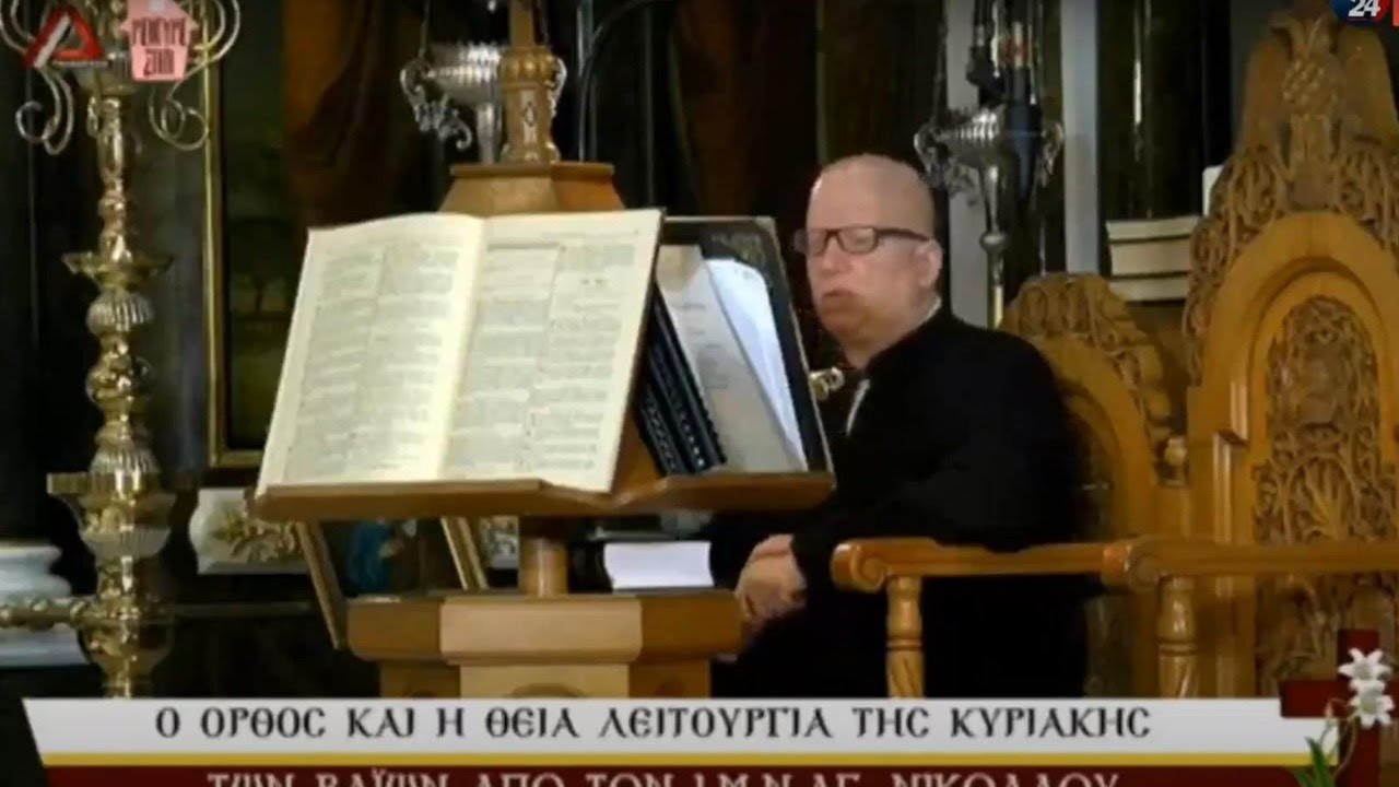 Ακολουθία του Νυμφίου σε Ζωντανή Μετάδοση από τον Μητροπολιτικό Ναό ...