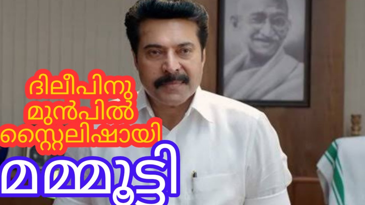 Mammootty Latest | Mammootty New Stylish Look | Mammootty Viral Photos ...