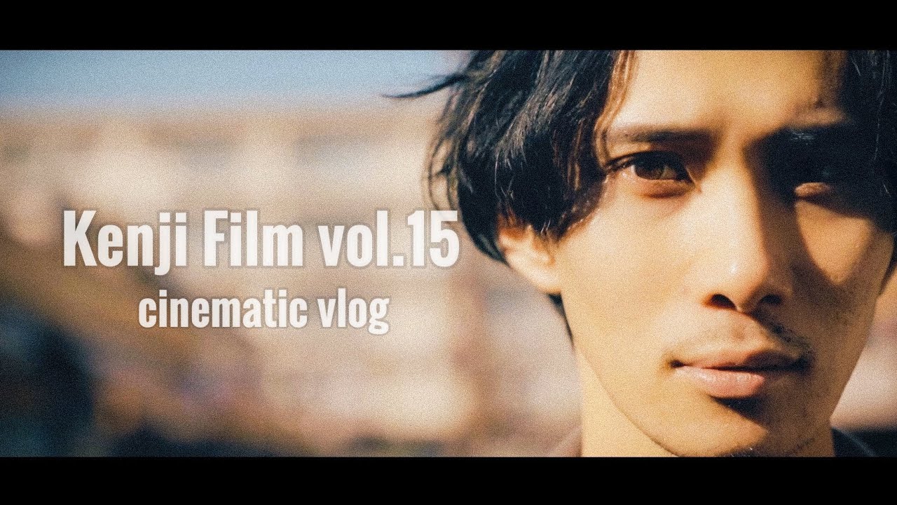 Kenji film vol.15 cinematic vlog /SONY α7Ⅳ - YouTube