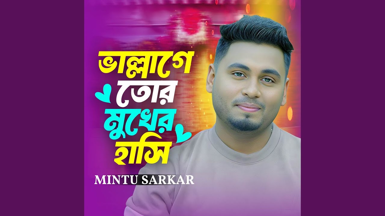 Vallage tor mukher hasi - YouTube