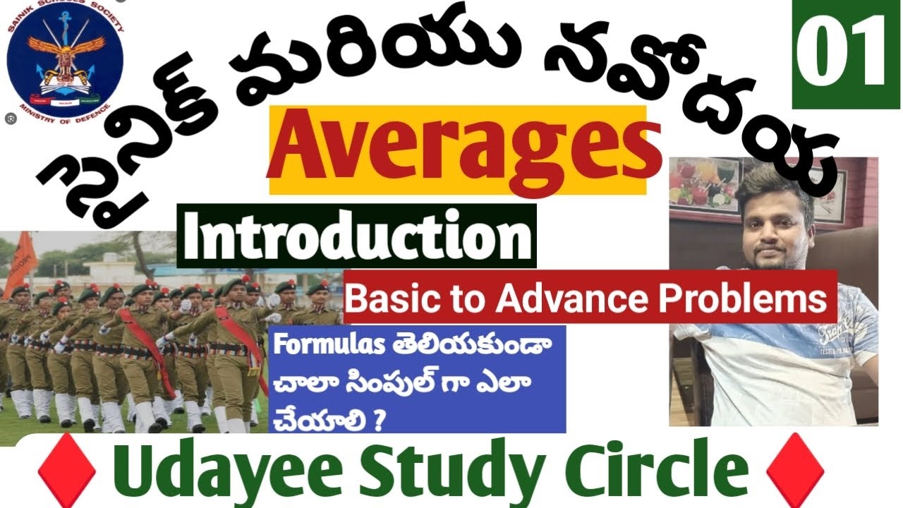 AVERAGES - Introduction (01) #Sainik #Navodaya #GroupD #udayee #udaystudycircle - YouTube
