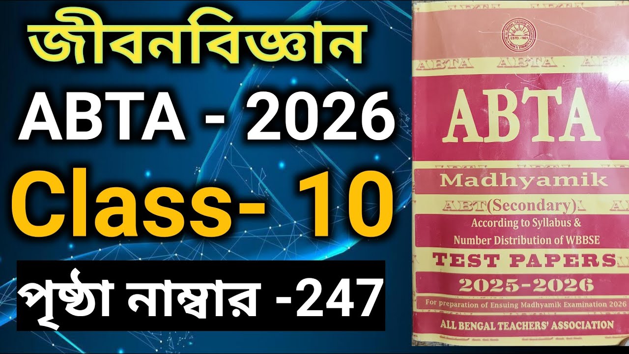 Class 10 abta Test paper life science page 247 solved/Abta 2026 class ...
