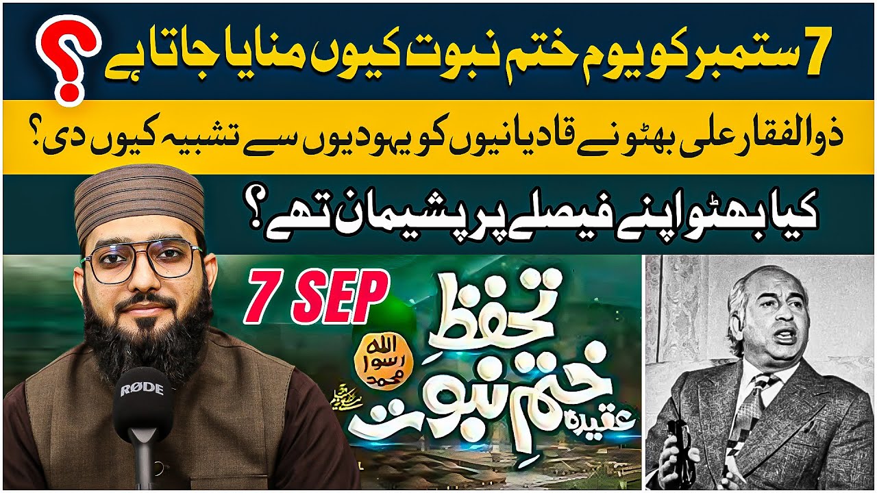 khatme nabuwat Day | why did Bhutto liken Qadianis to Jews? | History ...