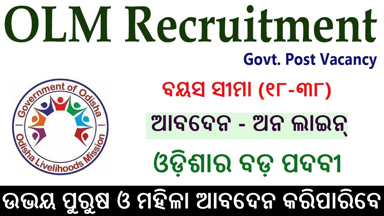 Odisha Livehood Mission Recruitment !! O.L.M Govt. Post Vacancy !! olm ...
