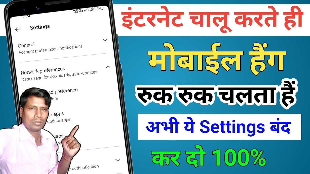 नेट खोलते ही फोन रुक रुक कर चलता है या हैंग करता है | mobile ruk ruk ke ...