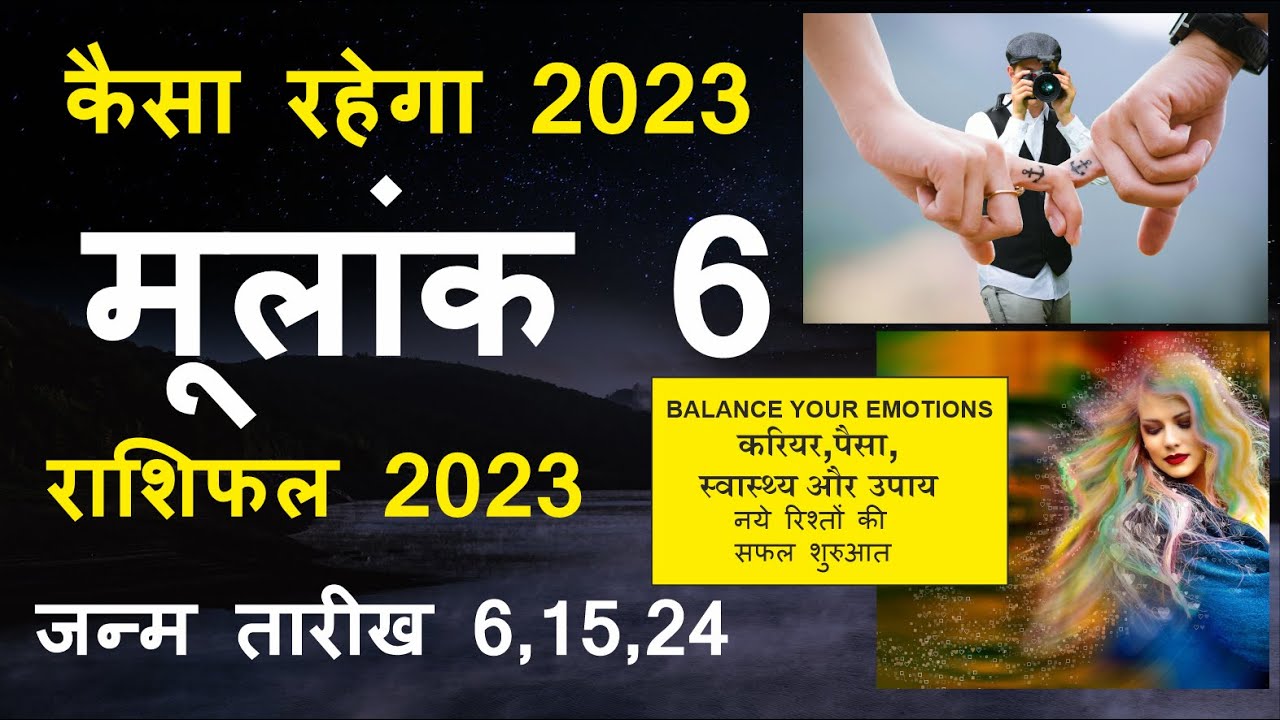 MULANK 6। DRIVER NUMBER 6। KAISA RAHEGA 2023।BIRTH DATE 6,15,24 ...