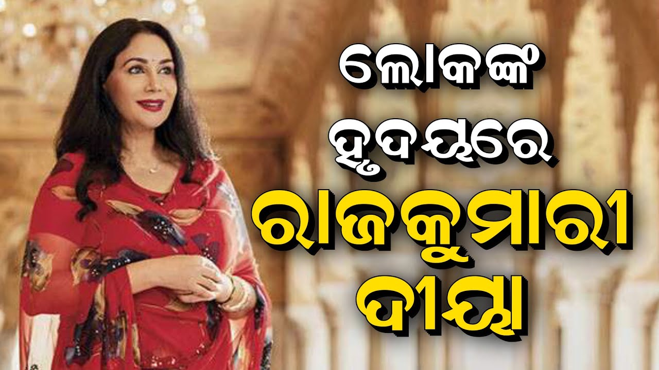 Who is Diya Kumari, the Princess of Jaipur and Rajasthan’s new Deputy ...