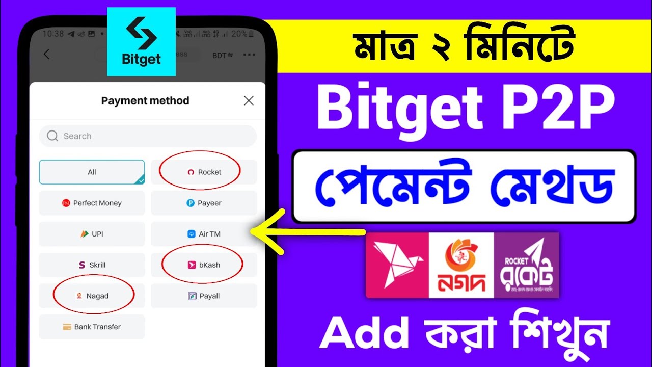 bitget-bkash-or-nagad-add-bitget-p2p-payment-method-add-bangla-youtube