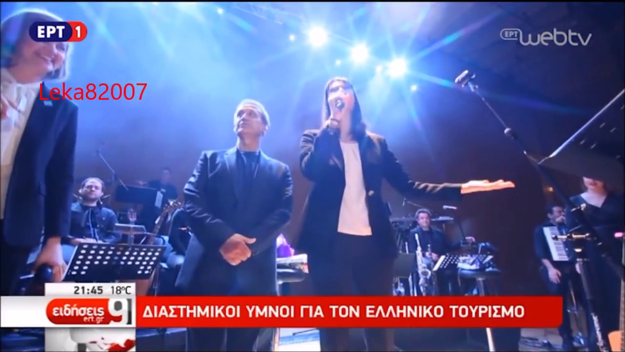 Για το Ετος Τουρισμου Ελλαδας - Ρωσιας (2018) "Γ.Νταλαρας" - YouTube